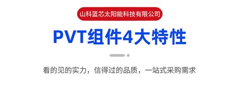 Pvt组件 工商业屋顶太阳能系统 Pvt光伏光热一体板 阿里巴巴