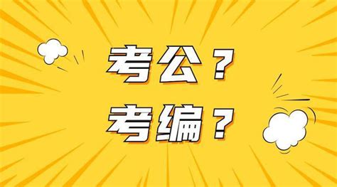 名牌大学生考不上县乡级的公务员和事业编？ 知乎