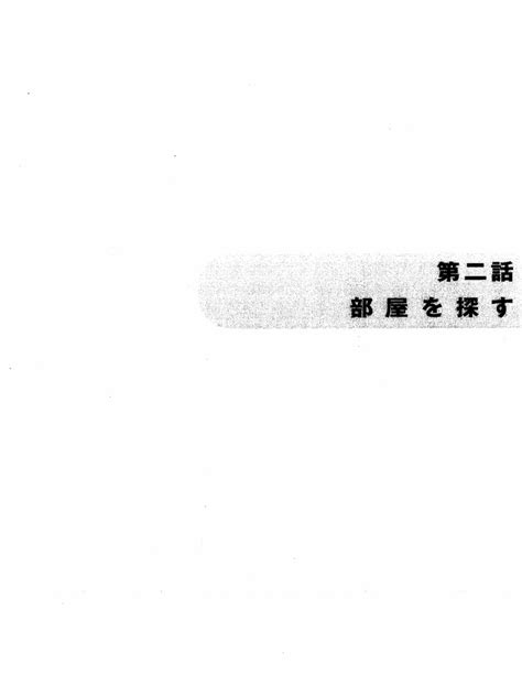 3 第2話 Pdf