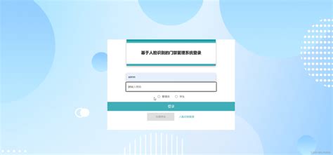 django郴州市高校宿舍管理系统 程序 开题 csdn博客