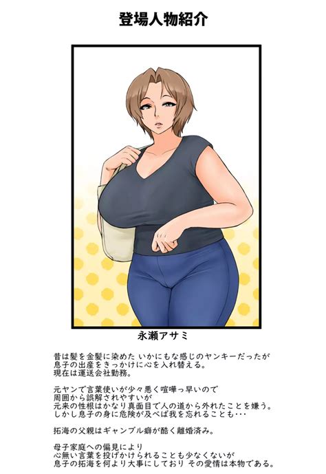 友達の母親が恵体の元ヤンだったので弱みを握ってやりたい放題してみた 同人誌 エロ漫画 Momonga（モモンガッ）