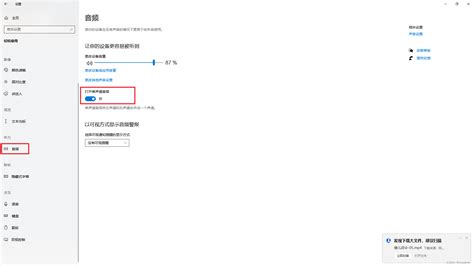 解决windows视频播放只有单声道视频只有单声道怎么办 Csdn博客