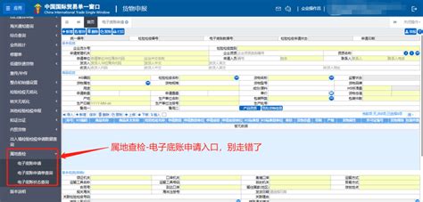 【企管稽查】属地查检业务管理系统上线啦！——电子底账申请篇 知乎