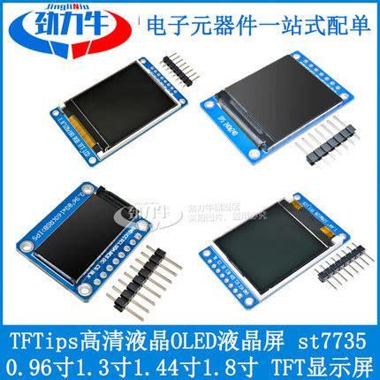 寸tft液晶屏价格 寸tft液晶屏专卖店 寸tft液晶屏怎么样 值得买导购
