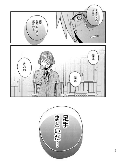 転生モブはblゲーの世界でハメられ攻略されました 3 同人誌 エロ漫画 Nyahentai