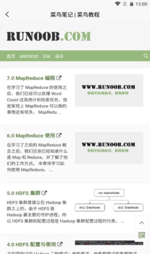 菜鸟教程python下载 菜鸟教程 官方版v1 0 下载 当游网