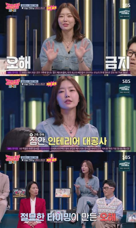 10살 연하♥ 레이디 제인 60평대 신혼집·혼전 임신설 해명 강심장리그 [전일야화]