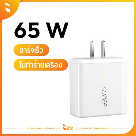 ชุดชาร์จ ออปโป้ {รับประกัน 1 ปี } SUPER VOOC 65W + สายชาร์จ 6.5A ยาว 1 ...