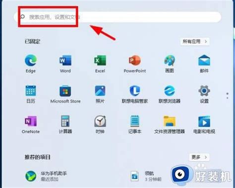 怎样以管理员身份运行命令电脑以管理员身份运行命令的方法介绍好装机
