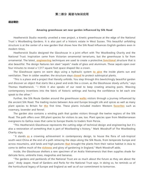 2024年广东高考各科真题及答案解析汇总 高考100