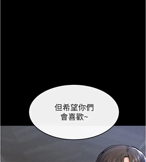 第60話 令人想獨占的「好滋味」 《繼母與繼姐》無刪減版免費在線閱讀 漫畫大濕 免費无删减漫畫