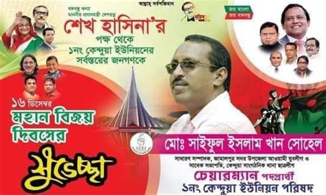 বাংলাদেশ আওয়ামী যুবলীগ ৩নং ওয়ার্ড় ১নং কেন্দুয়া ইউনিয়ন শাখা