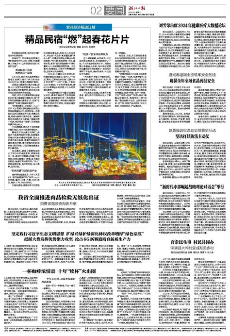 “新时代中部崛起战略理论对话会”举行 湖北日报数字报