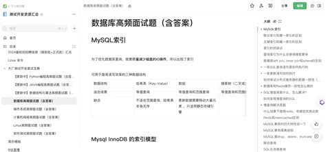 测试开发面试宝典，都来了一份 csdn博客