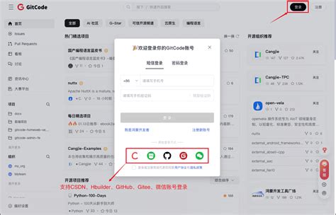 快速入门 Gitcode 帮助文档 快速入门 Gitcode 帮助文档