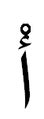 Category Arabic Symbols Wikimedia Commons