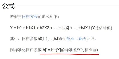 [回归分析][9 5] 标准化系数 Csdn博客