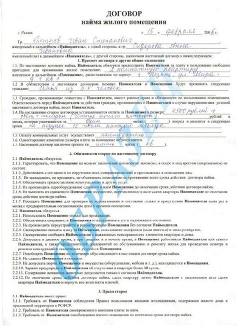 Образец договора на найм жилого помещения военнослужащие Telegraph