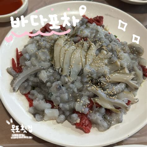 목포 하당 횟집 낙지소고기전복 현지인 맛집 바다포차” 네이버 블로그