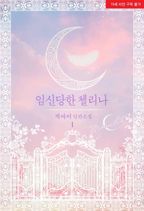 Chapter 2 Part 1 Foxaholic 18