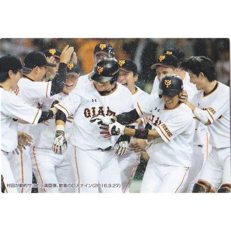 カルビー 2017プロ野球チップス第1弾 C 4 歓喜のナイン（巨人） チェックリスト トレカショップ Clear File 通販