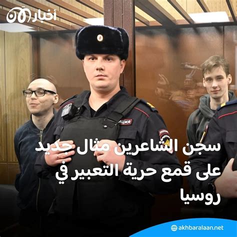 لمشاركتهما في جلسة قراءة خبيرة أممية تحض روسيا على الإفراج عن شاعرين