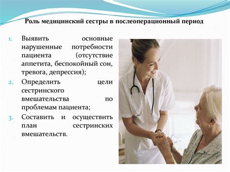 Подготовка пациента к операции презентация