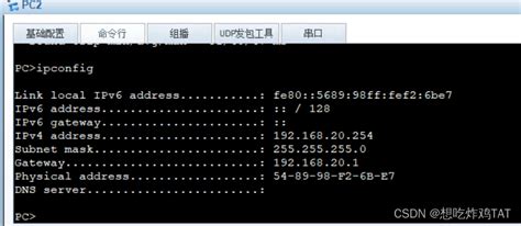 Dhcp简介及实验配置dhcp配置实验 Csdn博客