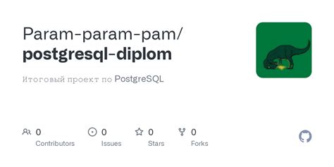 postgresql diplom Итоговая работа sql Ефимова Дарья sql at main · param