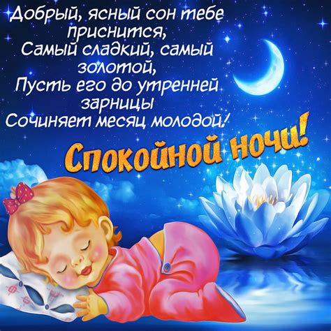 Красивые картинки девушке с пожеланием спокойной ночи
