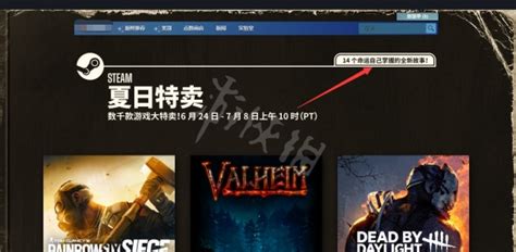 Steam夏促2021徽章怎么获得 Steam2021夏促徽章获得方法介绍第一资讯网