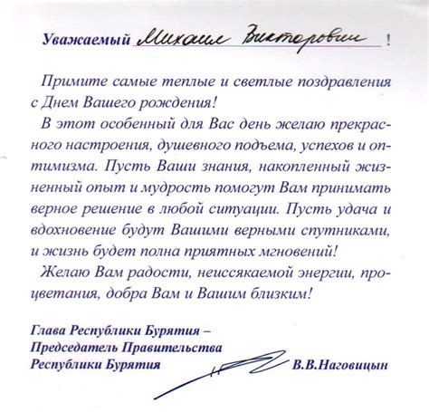 Красивое Поздравление Руководителю Мужчине В Прозе —
