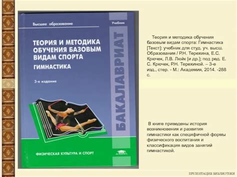 Теория и методика обучения учебник Telegraph