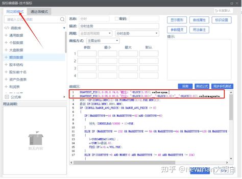 同花顺分时图上加上个股所属概念板块信息 知乎