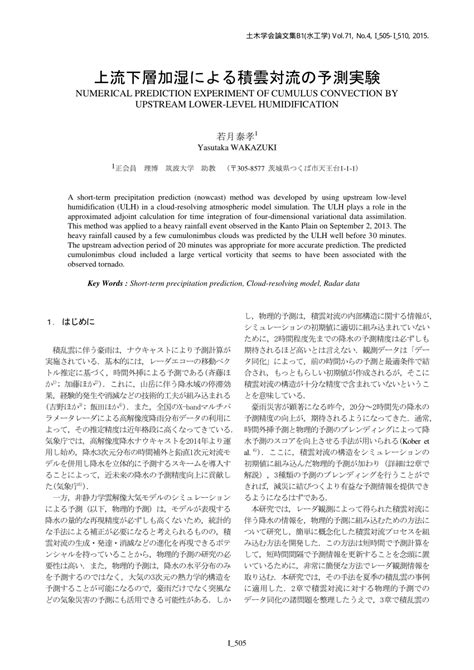 Pdf Numerical Prediction Experiment Of Cumulus Convection By Upstream
