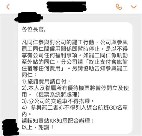 罢工机师遭停福利 华航：暂停非惩处 生活 中时