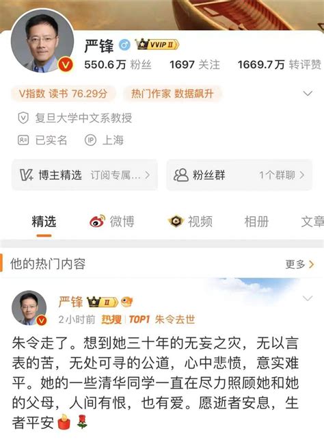 清华“铊中毒案”受害者朱令去世严锋一家pick
