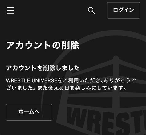 アカウントの削除をしたい退会したい Ddtサービスデスク