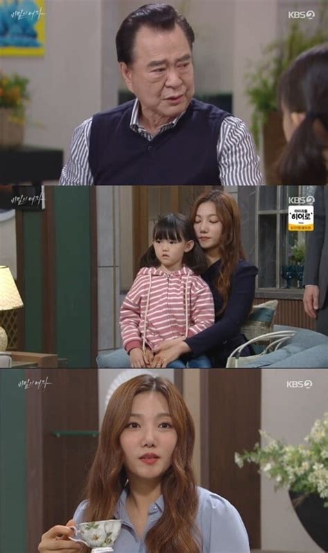 이채영 가짜 소이로 임혁 속이며 해외발령 취소비밀의 여자