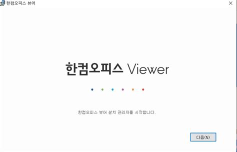 Pptx 뷰어 다운로드