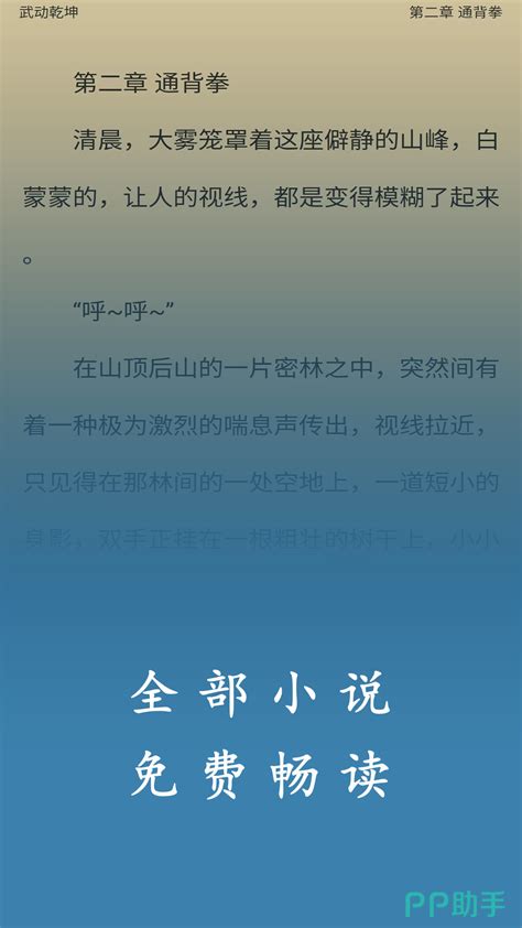 看小说的软件哪个最全又免费 资源免费又全的小说app推荐有哪些25pp