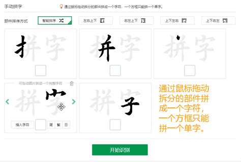 识字体网 在线图片字体识别扫一扫网站