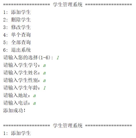 python——学生管理系统 python 学生管理系统 csdn博客