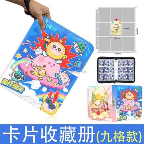 蛋仔派對卡冊收納冊蛋崽排隊收藏冊閃卡但在卡牌玩具卡片兒童卡包 蝦皮購物