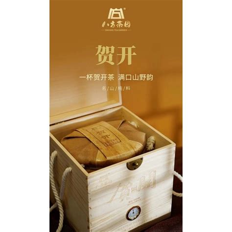洪聲普洱茶二號店 生普 名山純料 八方茶園 2023 357g 賀開 生餅 2022 200年古樹春料 蝦皮購物