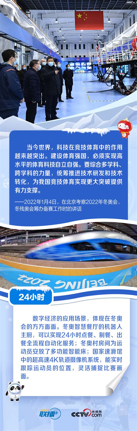 联播｜习近平推动中国冰雪运动和产业加速发展
