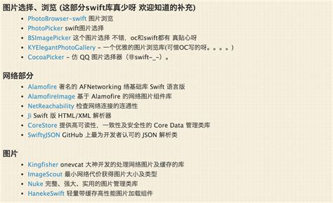 Swift 项目醉醉醉常用的第三方框架 swift 常用界面框架 CSDN博客