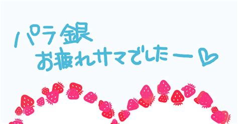 聖闘士星矢 パラ銀お疲れ様でした！ 本堂真琴のマンガ パラダイス銀河xvi シャカ×一輝 オンリーコミュ Pixiv