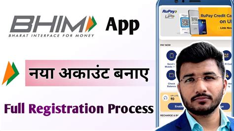BHIM App Registration Process Bhim App Me Account Kaise Banaye How