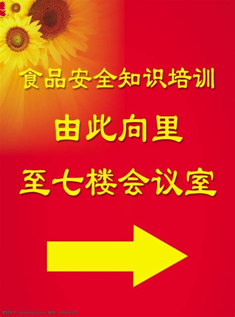 制度牌素材图片下载 素材编号04366325 素材天下图库